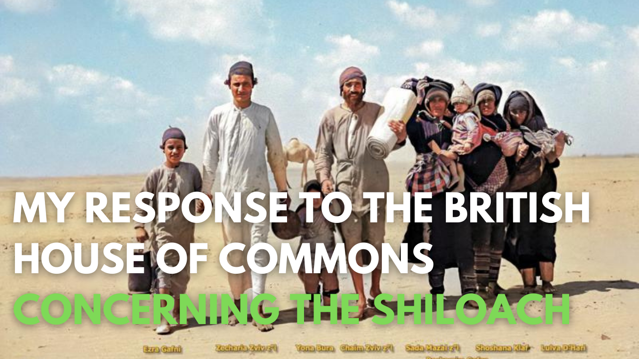 My Response To The British House of Commons Concerning The Shiloach